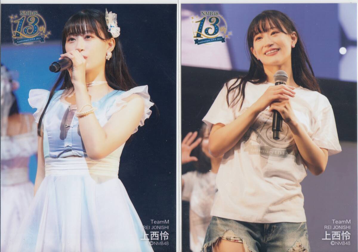 【目立った傷や汚れなし】NMB48【上西怜】 NMB48 13th Anniversary LIVE (STAGE PHOTO ver.)ランダム生写真 2種コンプセットの落札情報詳細 ...