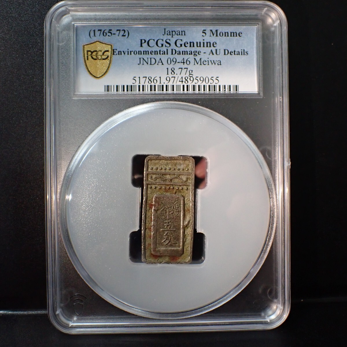 【やや傷や汚れあり】30. 明和五匁銀 PCGS AU-Details 古金銀 銀貨 古銭の落札情報詳細 - ヤフオク落札価格検索 オークフリー