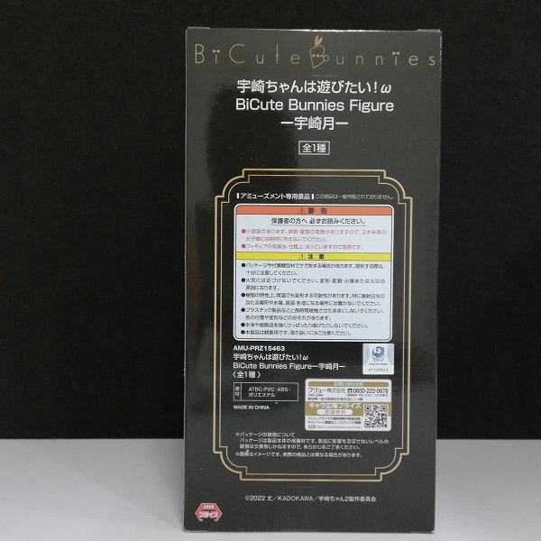【未使用】mBM637a [未開封] フリュー 宇崎ちゃんは遊びたい!ω BiCute Bunnies Figure 宇崎月 | 美少女フィギュア Jの落札情報詳細 - Yahoo ...