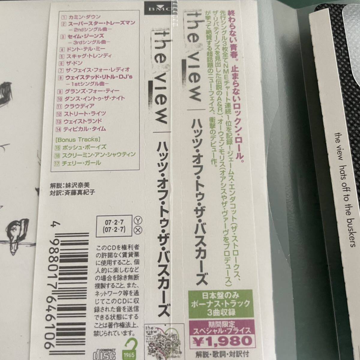 【やや傷や汚れあり】【最終出】THE VIEW - HATS OFF TO THE BUSKERS ザ・ヴュー 国内版帯付きの落札情報詳細 ...