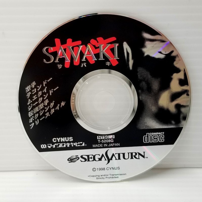 【傷や汚れあり】IZU【現状渡し品】 マイクロキャビン CYNUS SAVAKI SEGASATURN ソフトのみ 〈023-240407 ...