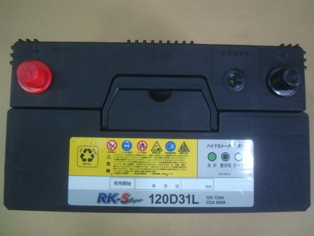 【傷や汚れあり】RK-S Super 120D31L リサイクルバッテリー(中古品）再充電後出荷 送料無料 （北海道・沖縄・他離島は別途必要）205052の落札情報詳細 - ヤフオク落札価格 ...
