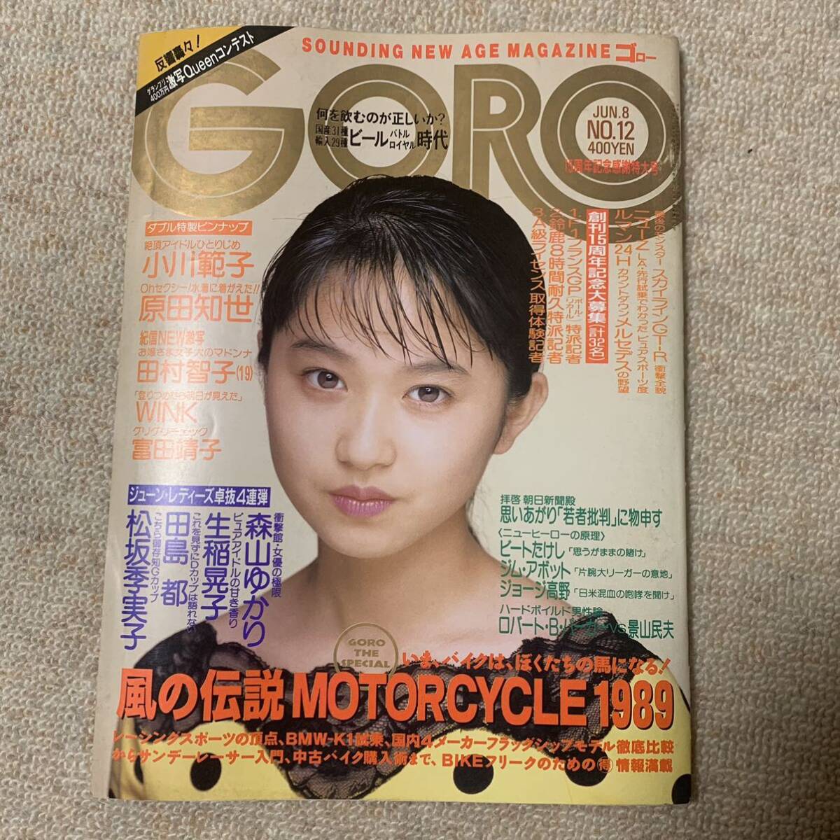 【やや傷や汚れあり】7 GORO 1989年6月8日号 小川範子 原田知世 田村智子 WINK 森山ゆかり 生稲晃子 田島都 松坂季実子の落札情報詳細 - ヤフオク落札価格検索 オークフリー