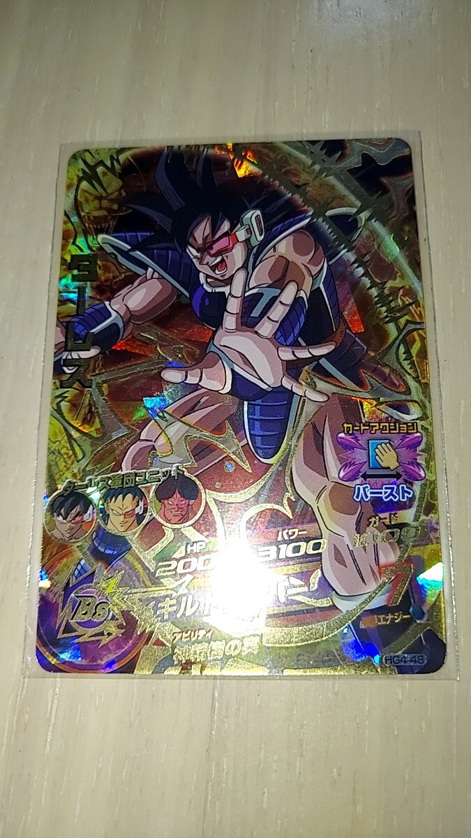 【やや傷や汚れあり】ドラゴンボールヒーローズ HG4 48 ターレスの落札情報詳細 - ヤフオク落札価格検索 オークフリー