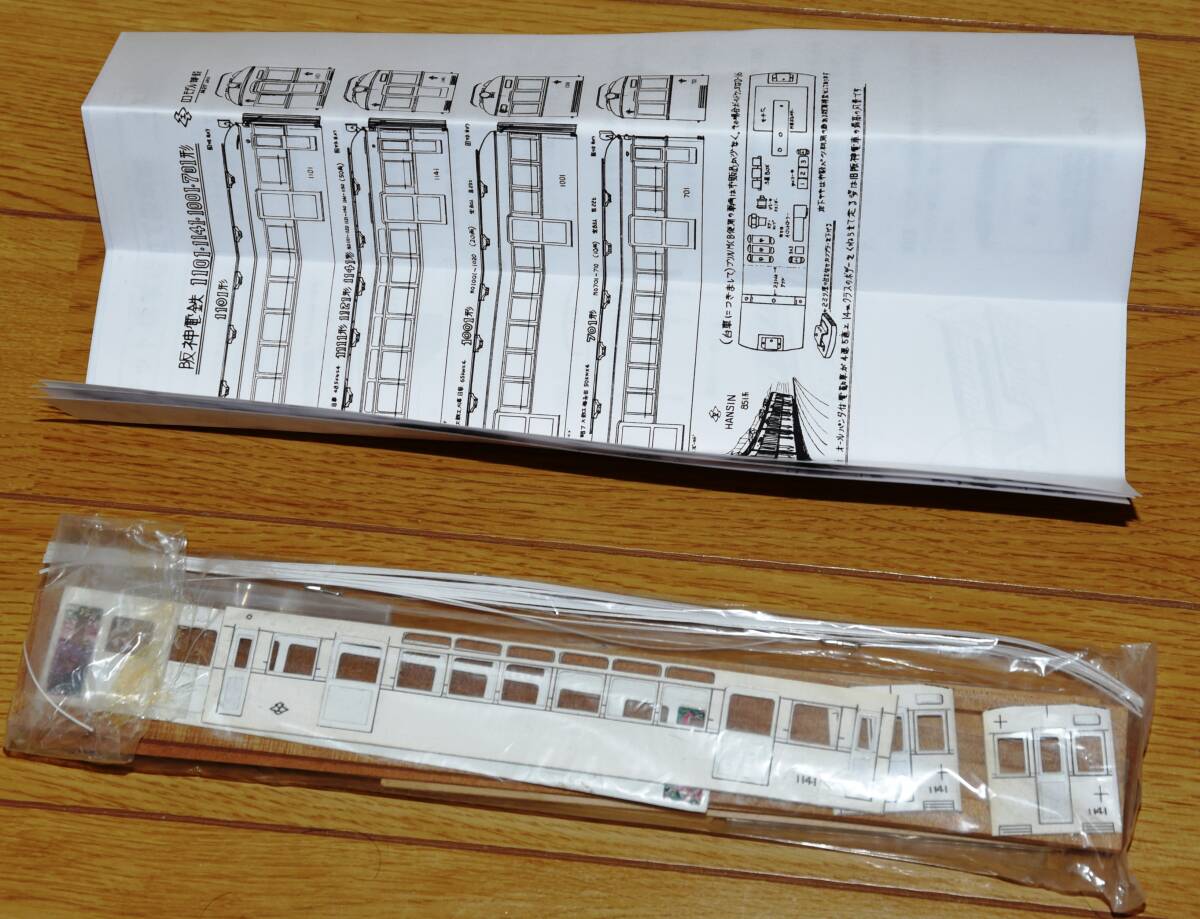 【未使用】ロコモデル 阪神電鉄 1141【明かり窓付】（野上電鉄モハ32） ペーパーキット 元箱なしの落札情報詳細 - Yahoo!オークション落札価格検索 オークフリー