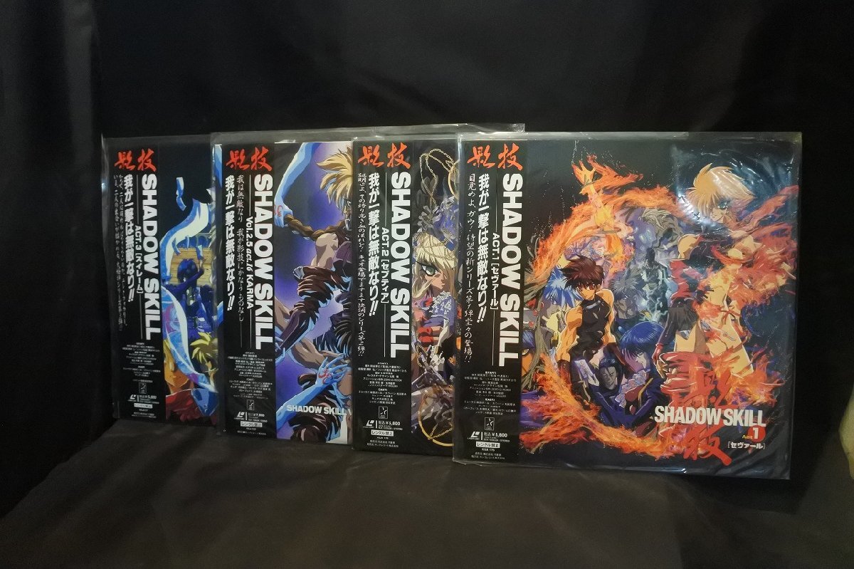 【目立った傷や汚れなし】LD アニメ 影技 -SHADOW SKILL-（全3巻）＆ Vol.2.5 act.16 KARMA シャドウスキルOVA ／ 帯付き レーザーディスクの落札情報詳細 ...