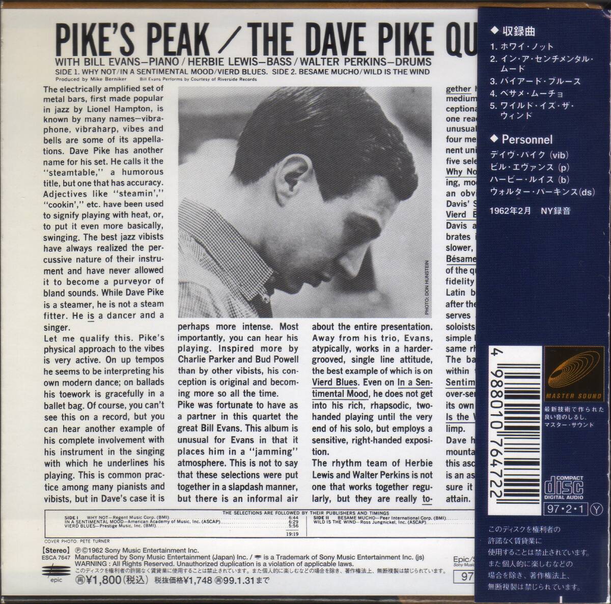 【目立った傷や汚れなし】【CD】 デイヴ・パイク・カルテット with ビル・エヴァンス The Dave Pike Quartet / Pike's Peak 紙ジャケの落札情報詳細 ...