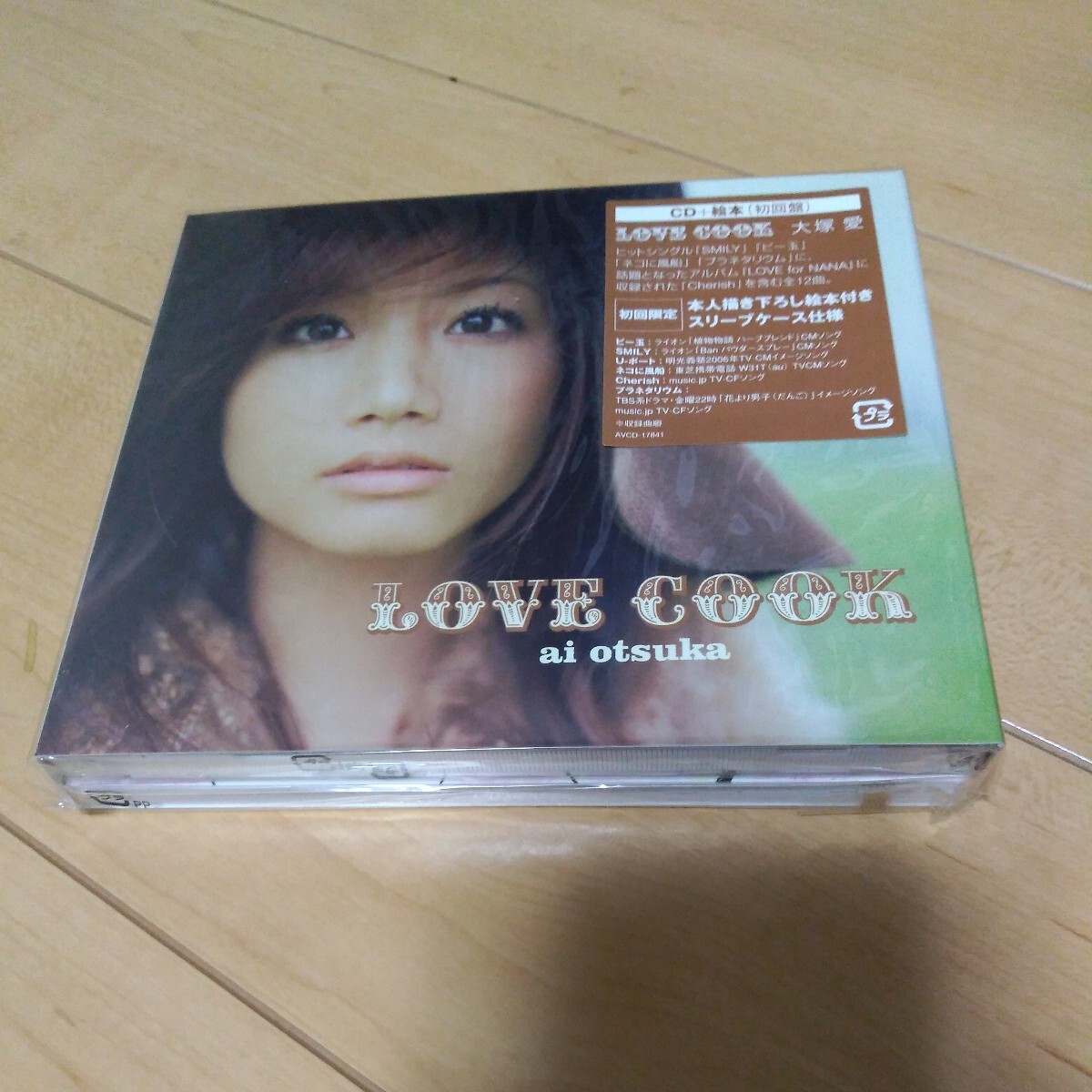 【未使用】新品 未開封 CD 大塚愛「LOVE COOK」初回限定盤・絵本付 プラネタリウム Cherish SMILYの落札情報詳細 - Yahoo!オークション落札価格検索 オークフリー