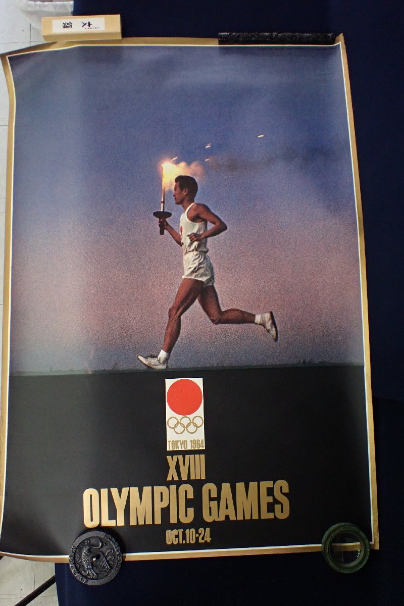 【傷や汚れあり】★052209 東京オリンピック TOKYO 1964 聖火ランナー ポスター 印刷 ★の落札情報詳細 - ヤフオク落札価格検索 オークフリー