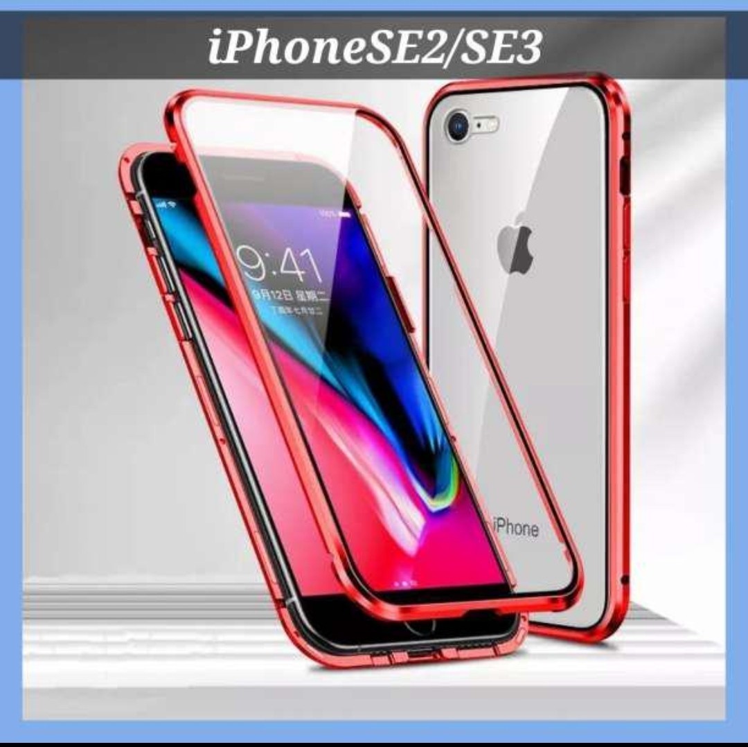 【未使用】iPhoneケース iPhoneSE iPhone8 ガラスケース 両面カバー 全面カバー クリアケース 透明ケース iPhoneSE2/3 マグネット付きの落札情報詳細 ...