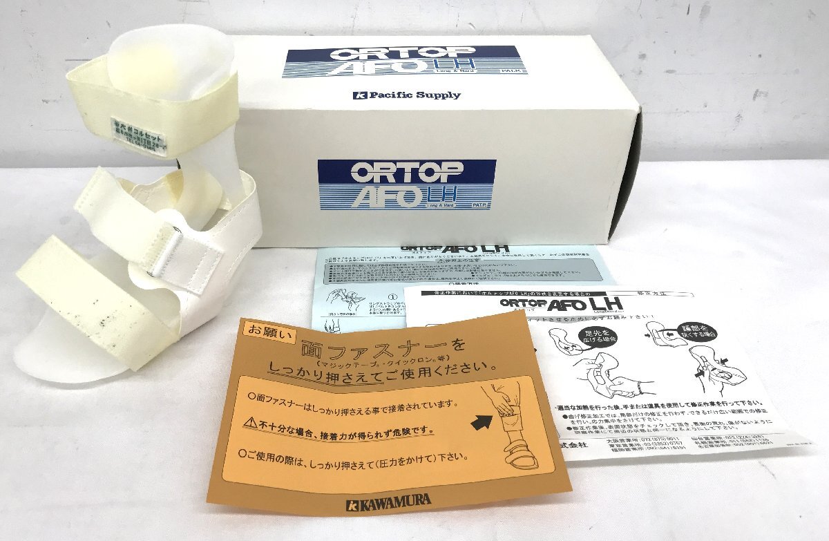 【未使用】短下肢装具 左S 22～23.5 AFO LH プラスチック製 未使用保管品 オルトップ ORTOP 固定 足(3の落札情報詳細 - ヤフオク落札価格検索 オークフリー
