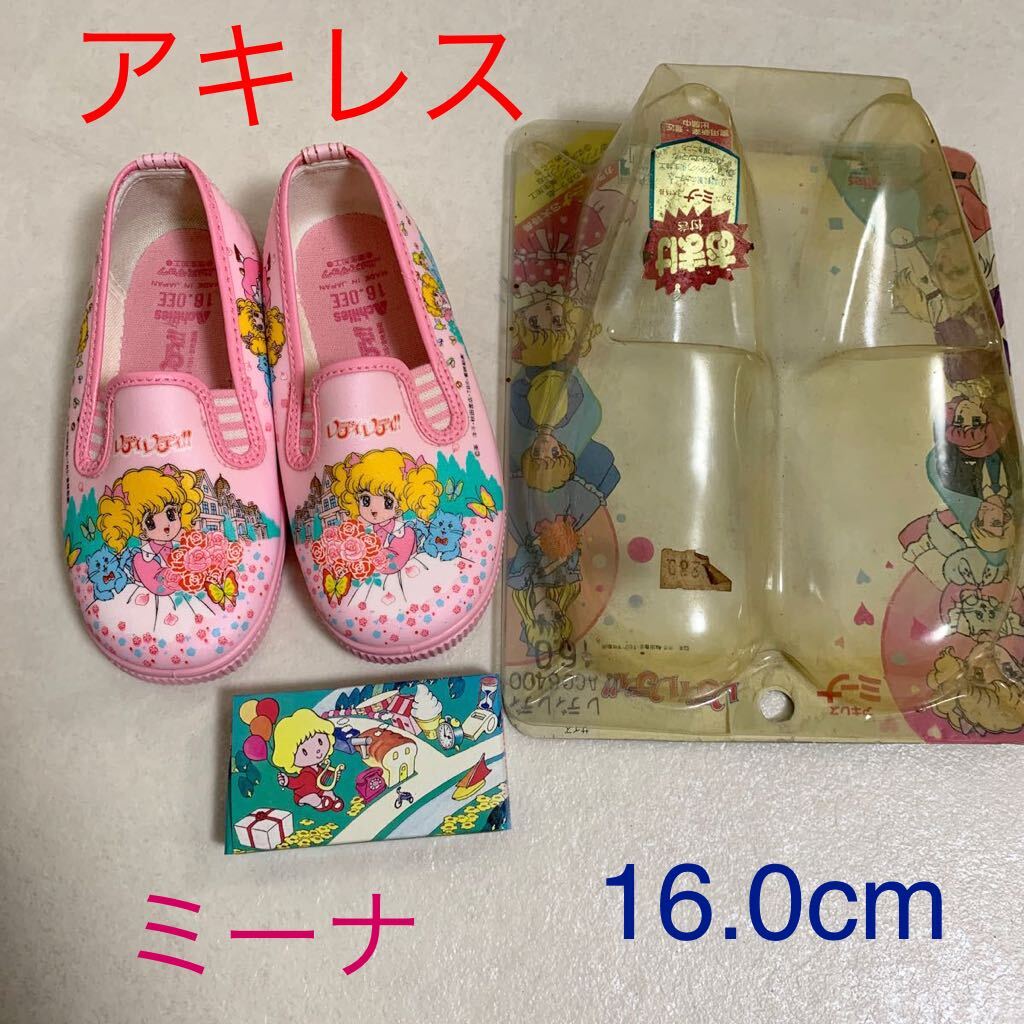 【未使用に近い】未使用 新品 レディレディ シューズ 靴 16.0cm 当時物 アキレスミーナ 昭和レトロ ミーナ アキレス レディレディ 子供靴 倉庫保存の落札情報詳細 - ヤフオク落札価格 ...