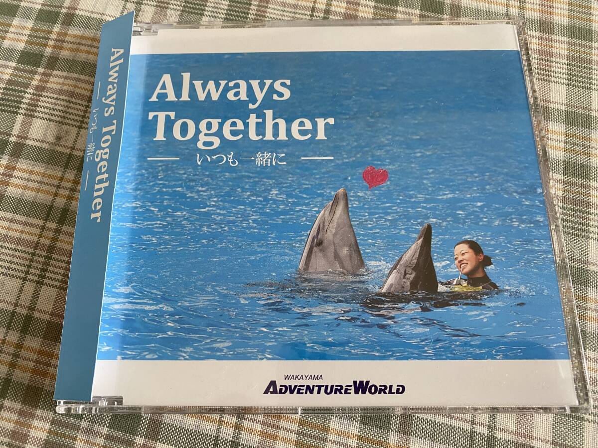 【中古】★白浜アドベンチャーワールド★CD★Always Together～いつも一緒に～他★宮川真奈美★の落札情報詳細 - ヤフオク落札価格検索 オークフリー