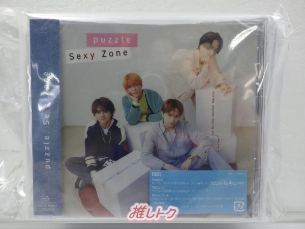 【未使用】[未開封] Sexy Zone Cd 3点セット Puzzle 初回限定盤a B 通常盤の落札情報詳細 ヤフオク落札価格検索