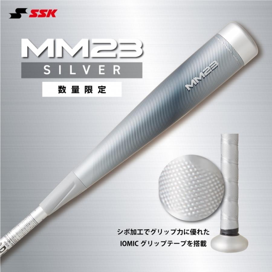 【未使用】激安!!新品 未使用 数量限定 限定カラー SSK MM23 ウレタン 一般用 軟式用 トップバランス 84cm 平均720g シルバー(95)/SBB4037SLVの落札情報詳細 ...