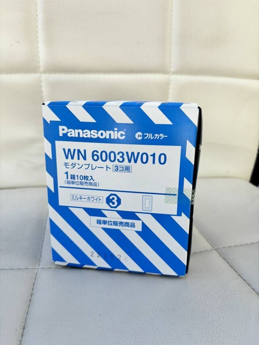 【未使用】【お得】3箱セット Panasonic WN 6003W010モダンプレートコ用1額10枚入（箱単位販売商品）ミルキーホワイト ②の ...