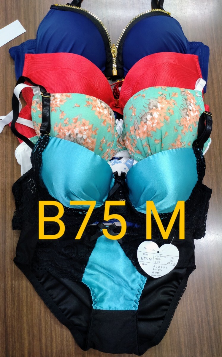 【未使用】ブラジャーショーツ 4組セット B75 Mの落札情報詳細 - Yahoo!オークション落札価格検索 オークフリー