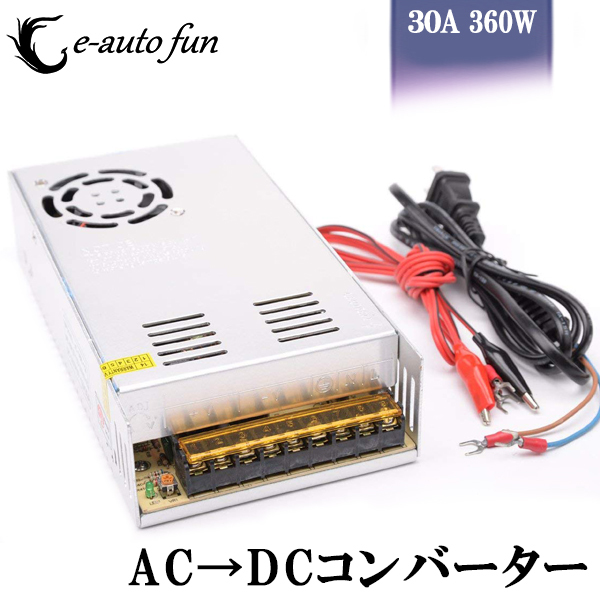 【未使用】スイッチング電源 AC/DCコンバーター 入力AC100V 出力DC12V/30A 最大360W 直流安定化電源 変換器 変圧器 配線付 放熱ファン付 送料無料の落札情報詳細 ...