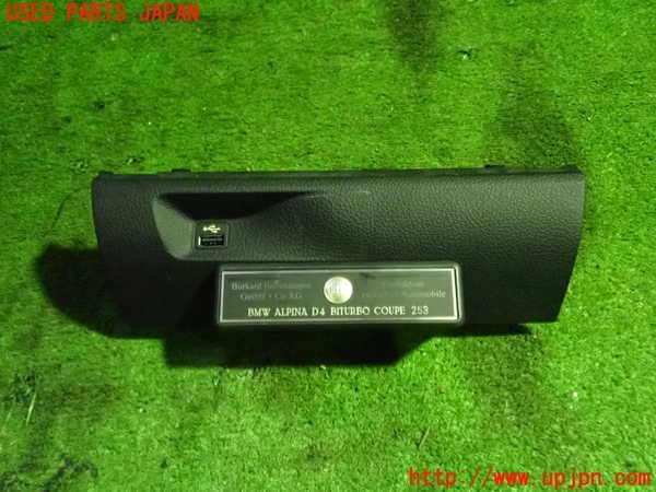 【傷や汚れあり】1UPJ-17487691]BMWアルピナ・D4 クーペ(3P10 F32)内装トリム類1 中古の落札情報詳細 - ヤフオク ...