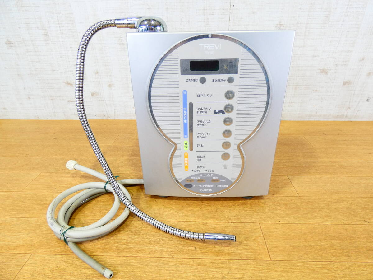 【傷や汚れあり】★ フジ医療器 FUJIIRYOKI TREVI FW-307 トレビ アルカリイオン整水器 浄水器 連続式電解水生成器 通電 ...