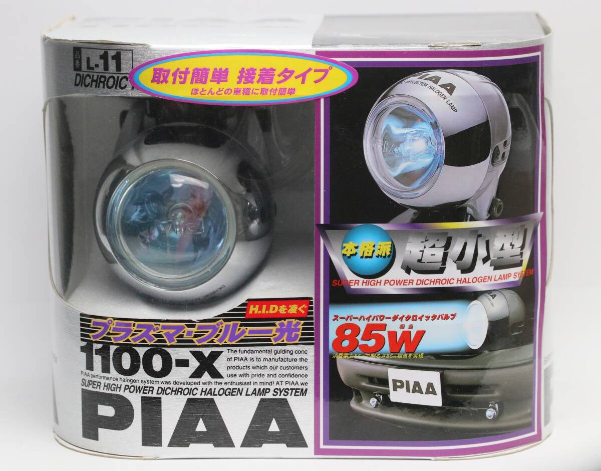 【未使用】PIAA 1100-X ランプ 85w相当 小型フォグ プラズマブルー 未使用の落札情報詳細 - Yahoo!オークション落札価格検索 オークフリー