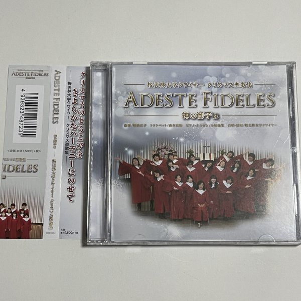 【目立った傷や汚れなし】CD『桜美林大学クワイヤー クリスマス聖歌集 ADESTE FIDELES 神の御子は』横山正子 山本英助 小林弥生 讃美歌の落札情報詳細 - ヤフオク落札価格検索 ...