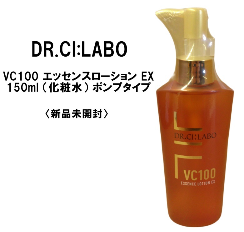 【未使用】A⑮ドクターシーラボ VC100 エッセンスローションEX 150ml ポンプタイプの落札情報詳細 - ヤフオク落札価格検索 オークフリー