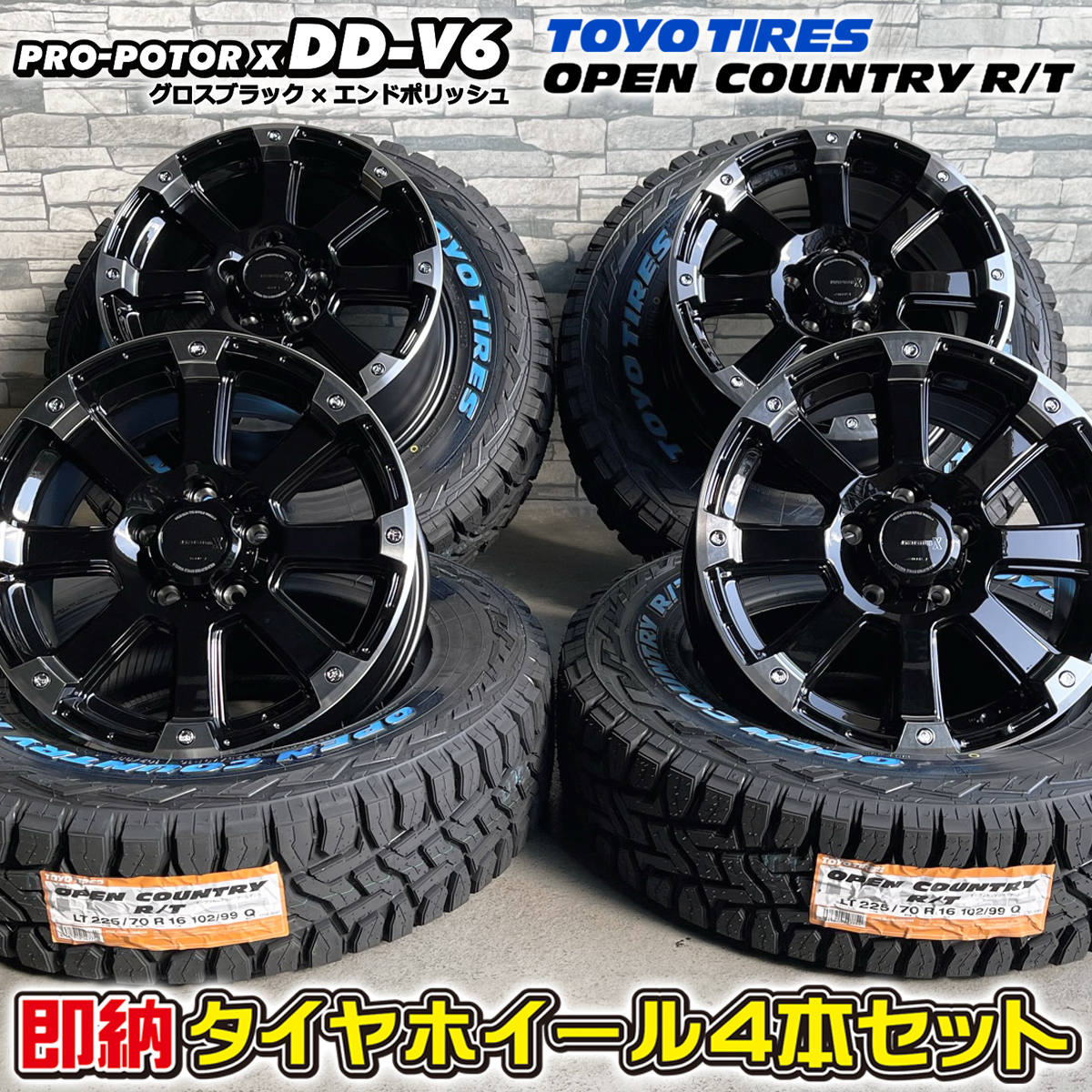 【未使用】タイヤホイール4本セット 225/70R16 TOYO オープンカントリー R/T PRO-POTOR X DD-V6 16×7 ...