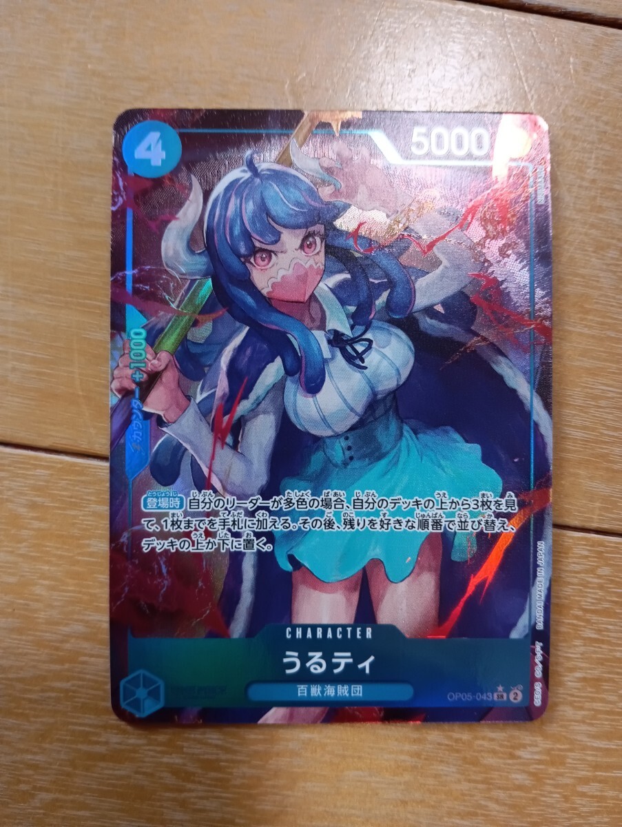 【未使用に近い】【極美品】 ワンピースカードゲー厶 ONE PIECE THE BEST OP05-043 ウルティ 新規イラストパラレルの落札情報詳細 - Yahoo!オークション落札価格 ...