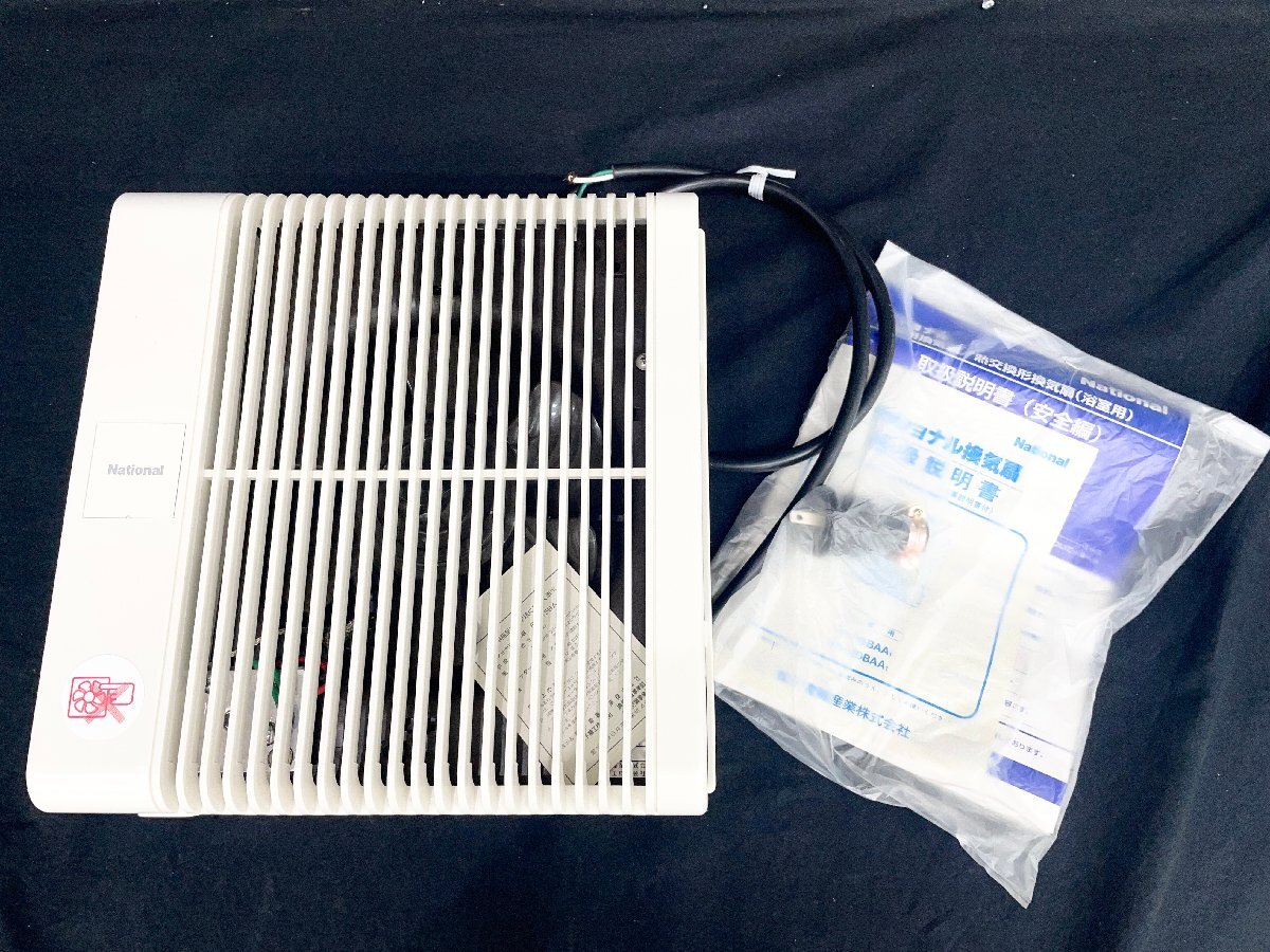【未使用】N65 未使用品 15cm 換気扇 FY-15BAA1 FY-15 BAA 浴室換気扇 スイッチとの連動式 同時給排式 national ナショナル Panasonic パナソニック ...