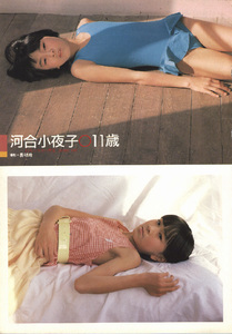 【未使用】健康に！！ 吉沢あゆみ(倉橋のぞみ), 山下ひとみ, 他 [12人の少女の饗宴] (1985年8月)の落札情報詳細 - Yahoo!オークション落札価格検索 オークフリー