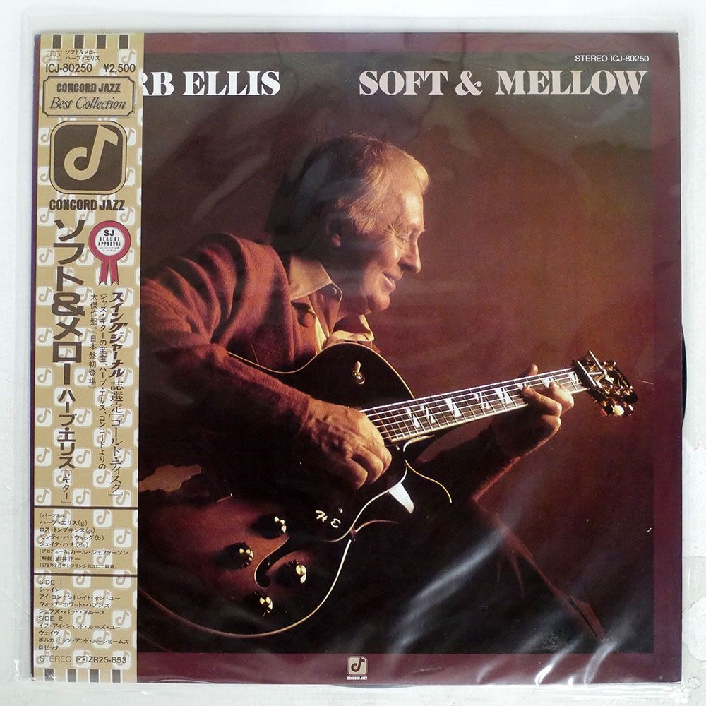 【目立った傷や汚れなし】帯付き HERB ELLIS/SOFT & MELLOW/CONCORD JAZZ ICJ80250 LPの落札情報 ...