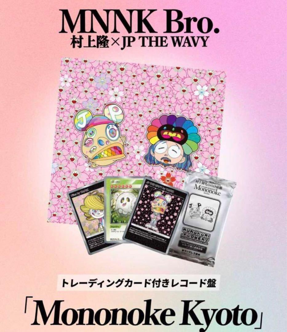 【未使用】【送料無料】「Mononoke Kyoto」 MNNK Bro. (Takashi Murakami & JP THE WAVY ...