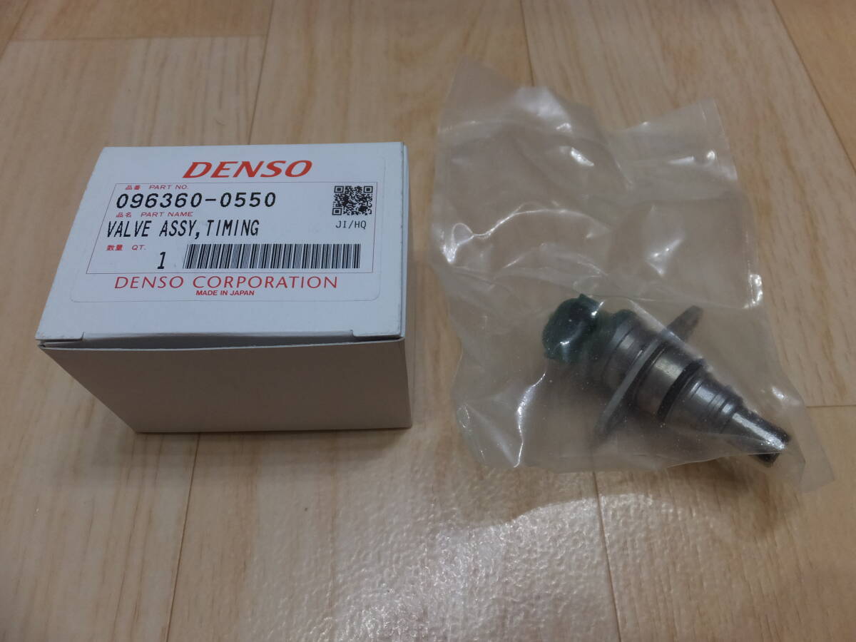 【未使用】DENSO TCV タイマ コントロールバルブ 096360-0550 キャンター 4M51 デュトロ ダイナ トヨエース 15B ...