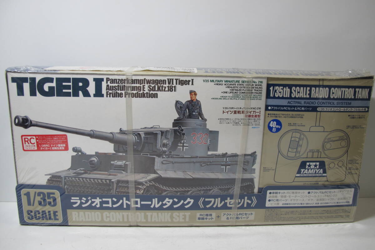 【未使用】7B★1/35 RCドイツ重戦車タイガーI初期生産型フルセットラジオコントロールタンクの落札情報詳細 - Yahoo!オークション落札価格検索 オークフリー