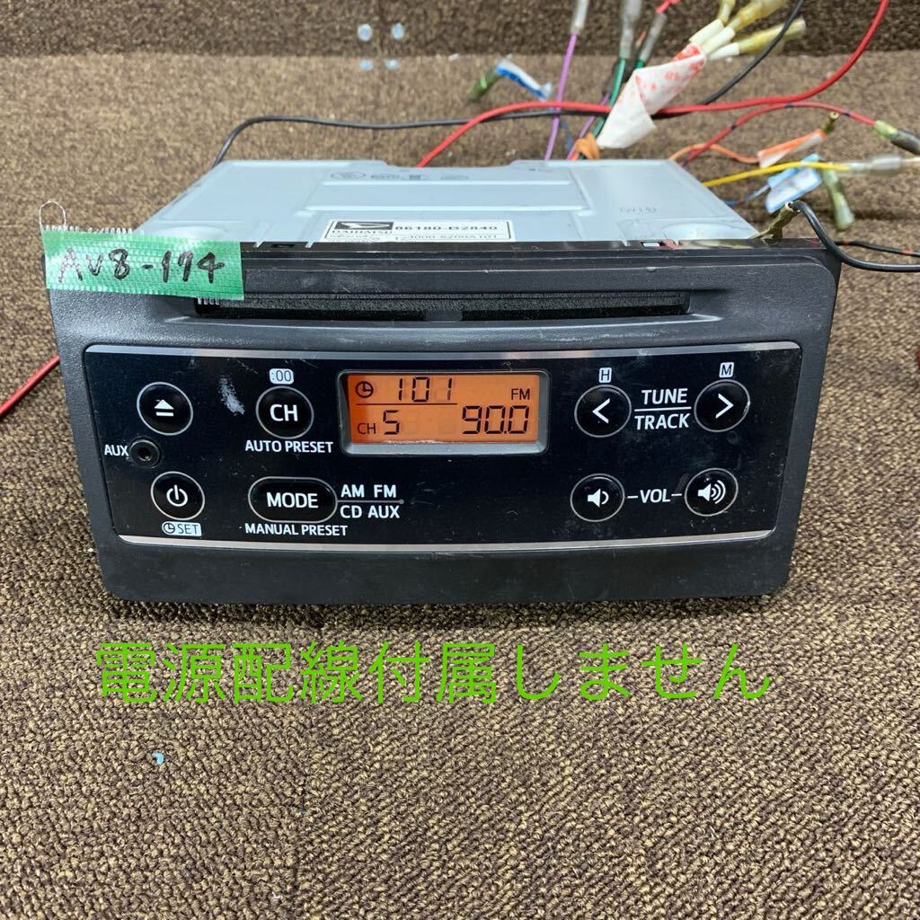 【傷や汚れあり】AV6-541 激安 カーステレオ DAIHATSU 86180-B2800 123000-5190A101 NMA00275 FM/AM AUX CD 本体のみ 簡易動作確認 ...