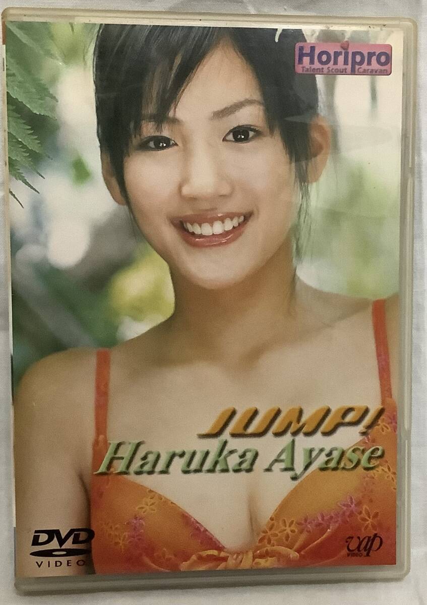 【目立った傷や汚れなし】【綾瀬はるか−JUMP！】 ,,検索,, Haruka Ayase 株式会社バップ ホリプロ DVDの落札情報詳細 - ヤフオク落札価格検索 オークフリー