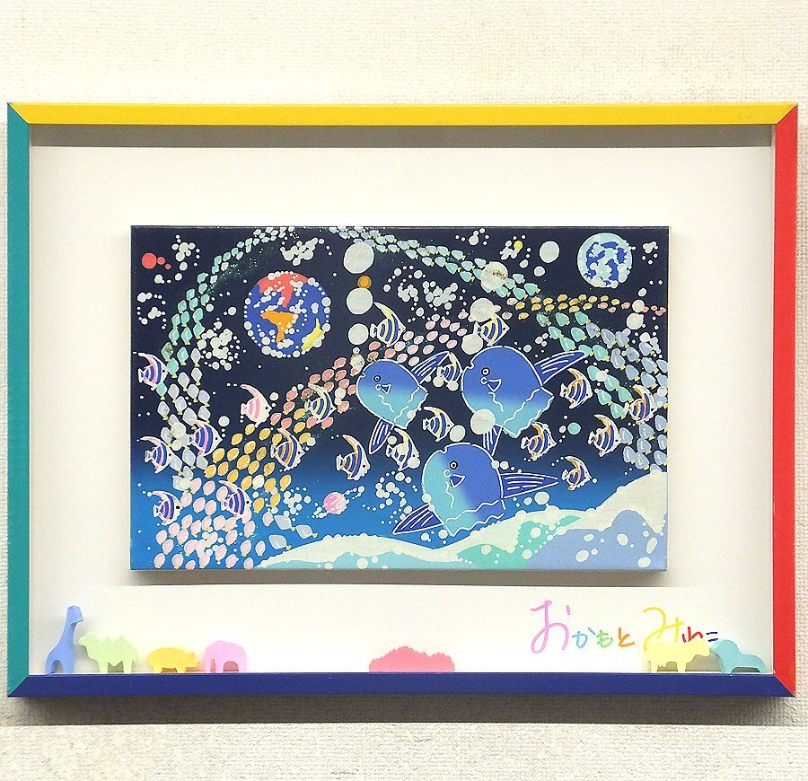 【やや傷や汚れあり】【GLC】おかもとみわこ 「地球の恵み」 画廊取扱・ミックスドメディア10号 画・額一体の逸品!の落札情報詳細 - Yahoo!オークション落札価格検索 オークフリー