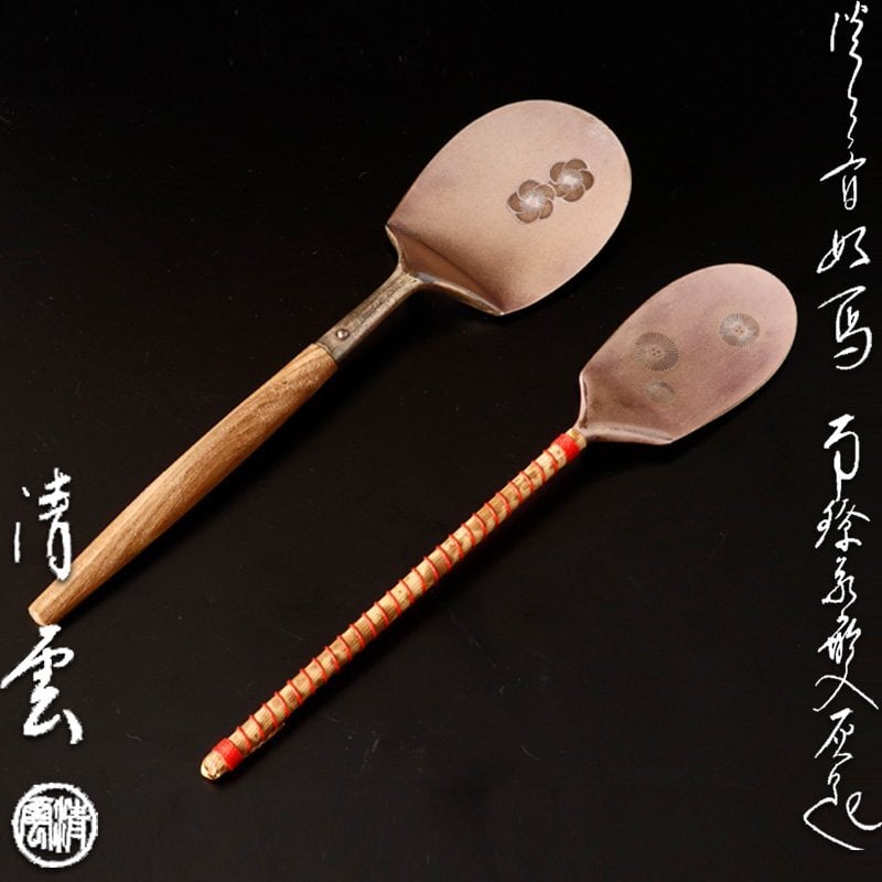 【目立った傷や汚れなし】【古美味】木村清雲(二代目清五郎) 南鐐灰匙 約81g 茶道具 保証品 Lg2Yの落札情報詳細 - Yahoo!オークション落札価格検索 オークフリー