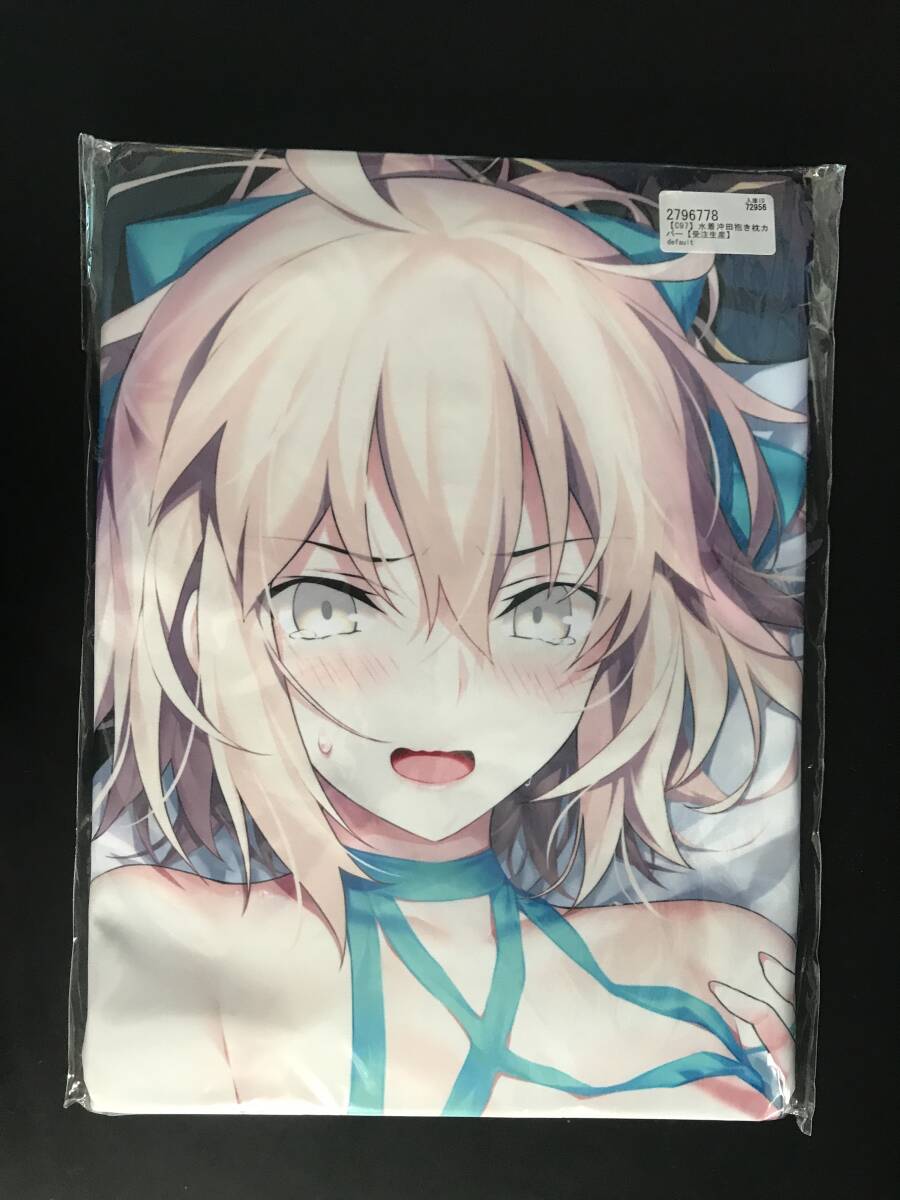 【未使用】正規品 未開封 【Fate】 抱き枕カバー 光崎 沖田総司 抱き枕カバー GH.K C97 コミケ 俺の嫁 Fate Grand Order FGOの落札情報詳細 - Yahoo ...