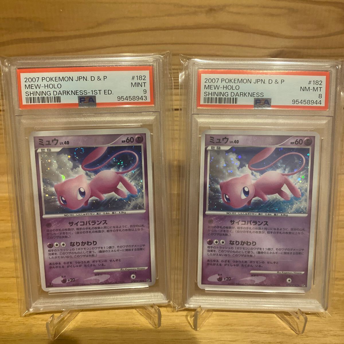 【目立った傷や汚れなし】ミュウLV.40 2007 1ed アンリミ DPBP#182 ひかる闇 PSA 鑑定 セット 渦巻き ホロ ポケモンカードの落札情報詳細 - Yahoo!オークション ...
