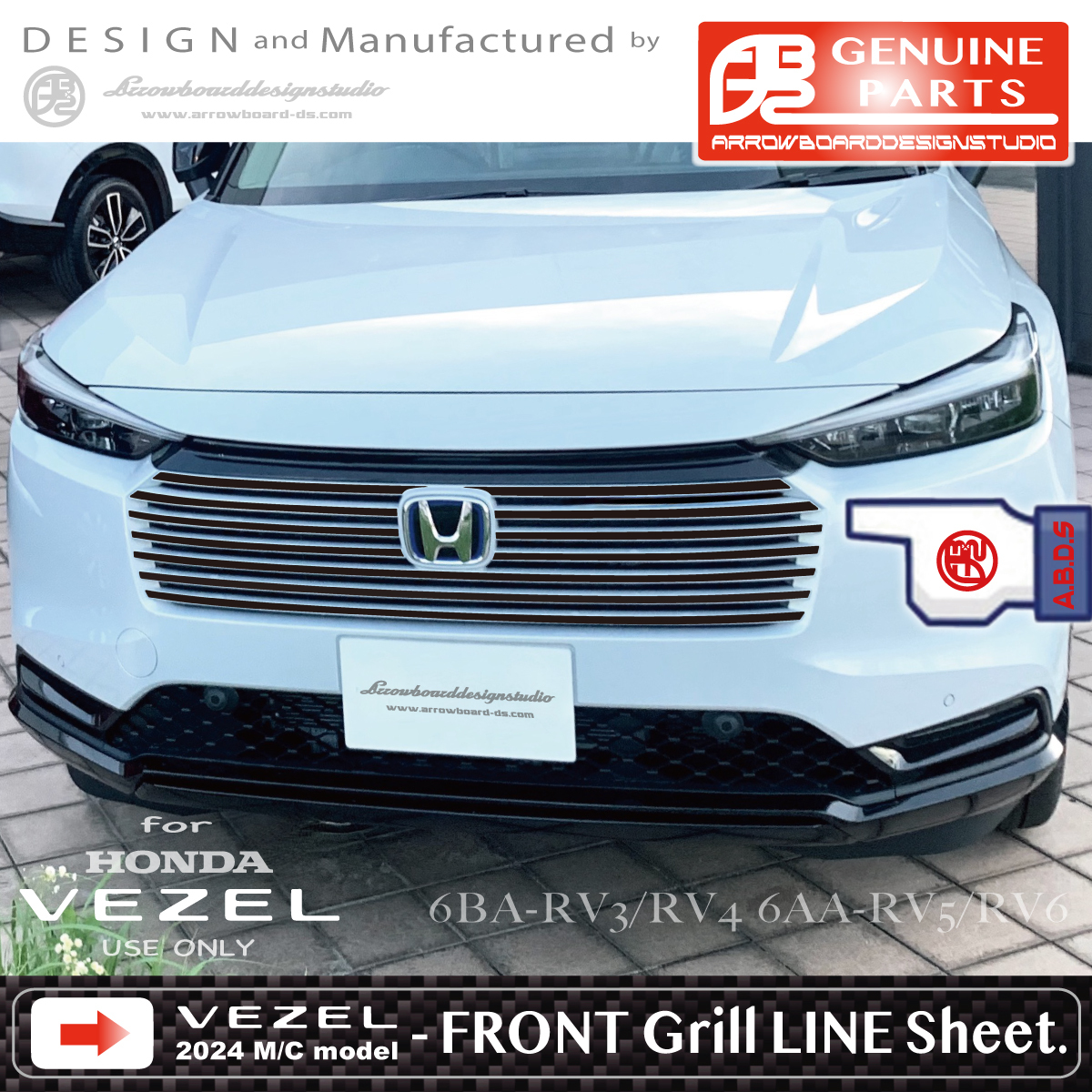 【未使用】2024 マイナーチェンジモデル用 ☆ VEZEL (RV) フロントグリル ラインシート (純正グリル用) / ArrowBoardDesignStudio/ABDS-VEZEL ...