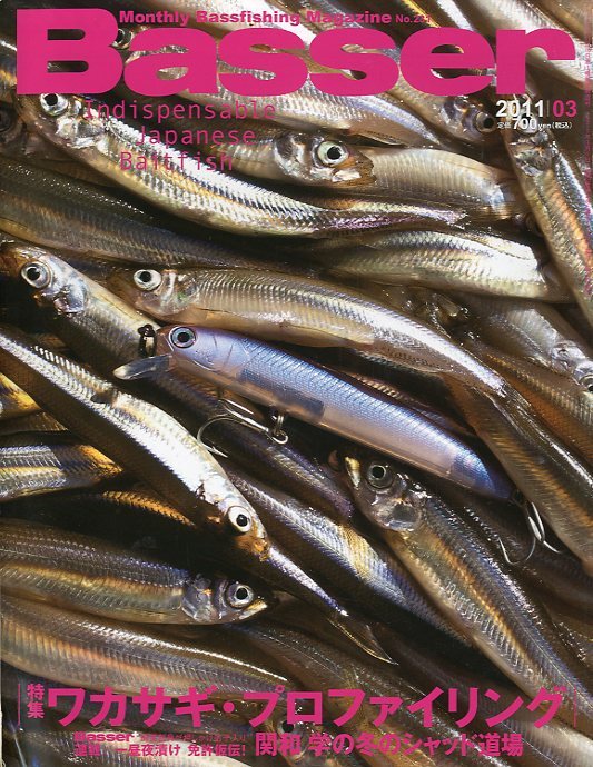 【やや傷や汚れあり】「Basser」 2011年3月号 No．231 の落札情報詳細 - Yahoo!オークション落札価格検索 オークフリー