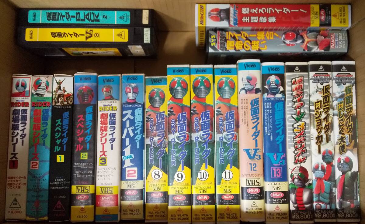 【やや傷や汚れあり】【仮面ライダーVHSソフト19本セット】V3/スーパー1/スカイライダー/BLACK/ZX他 中古品・レンタル落ち・別売不可 の落札情報詳細 - Yahoo!オークション ...