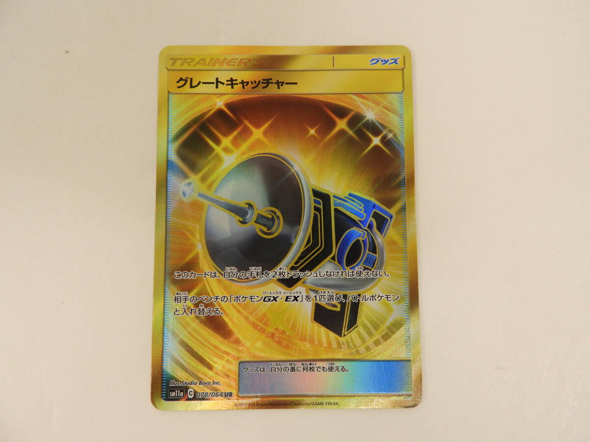 【傷や汚れあり】135/C886★中古品★ポケカ★ポケモンカードゲーム グレートキャッチャー【UR】 078/064 [sm11a]の落札情報詳細 - Yahoo!オークション落札価格検索 ...