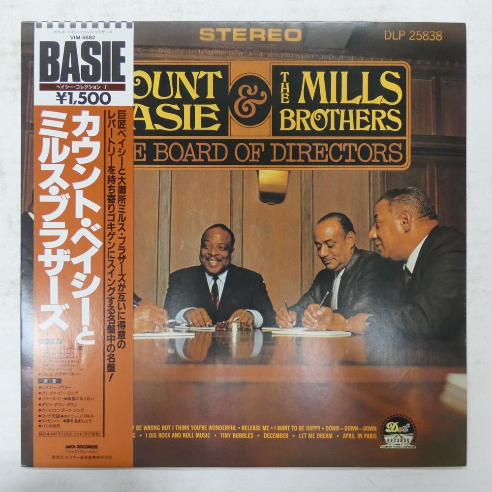 COUNT BASIE & THE MILLS BROTHERS / The Board of Directors Dot DLP-25838 の落札情報詳細 - Yahoo!オークション落札 ...
