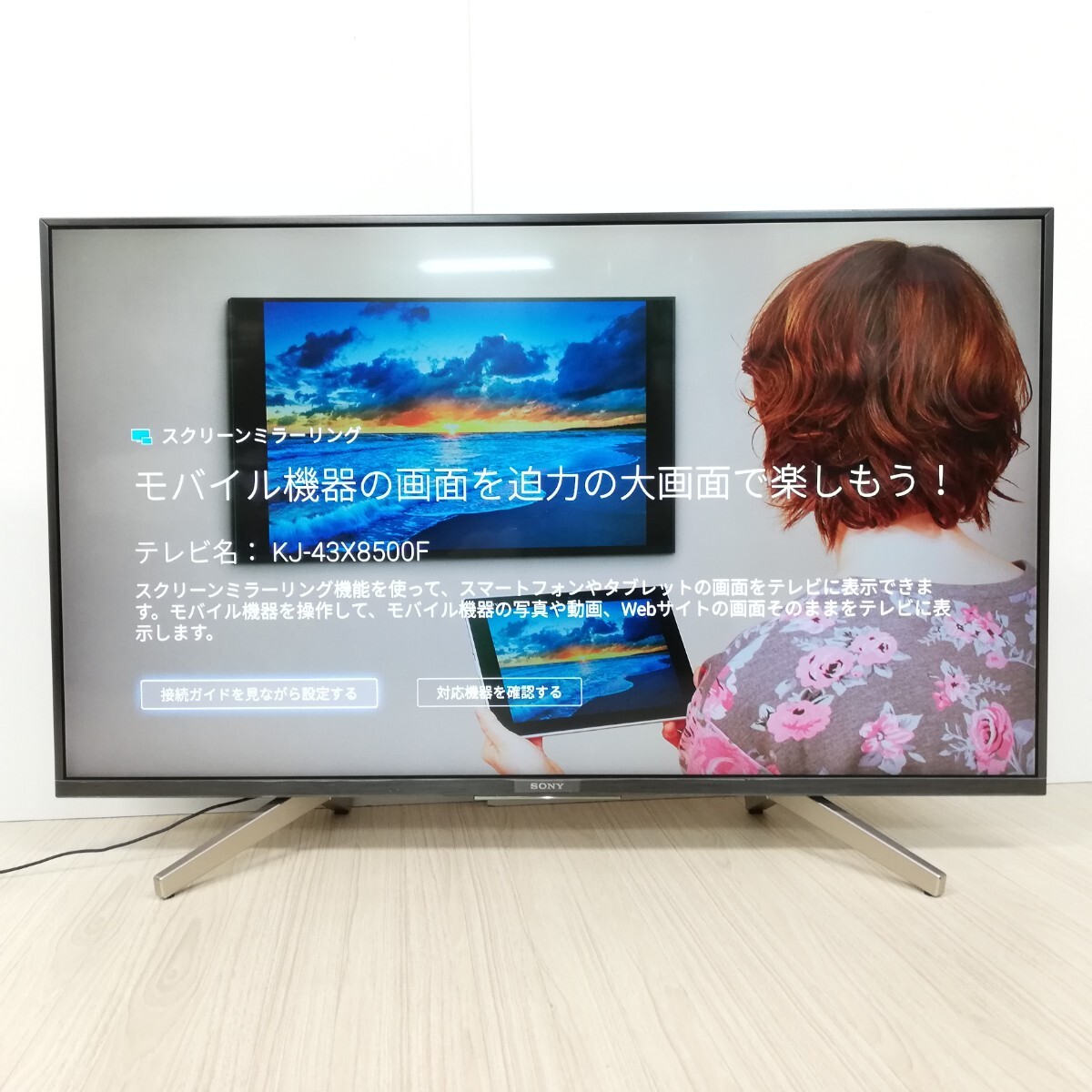 【傷や汚れあり】B2 SONY ソニー BRAVIA 43型 4K 液晶テレビ KJ-43X8500F 18年製 HDR LED ブラビア ...