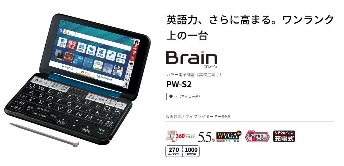 【未使用】 送料無料 新品保証付 SHARP シャープ 高校生向け カラー電子辞書 Brain 英語強化モデル PW-S2-K 即決 の落札情報詳細 - Yahoo!オークション落札価格検索 ...
