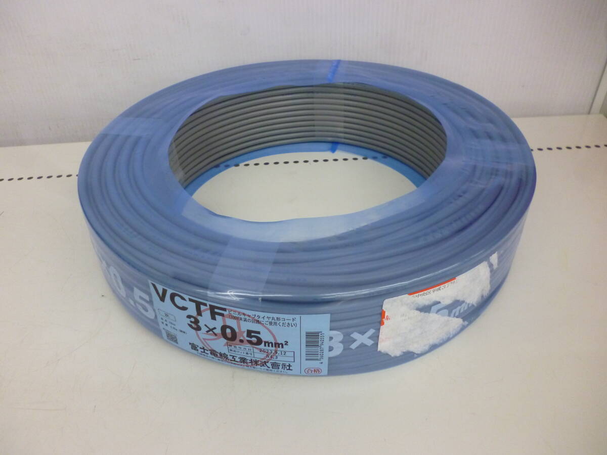 【未使用】未使用品 富士電線 VCTF0.5-3c VCTFケーブル ビニルキャブタイヤ丸型コード 3×0.5mm 100m 灰 2023年製 電材 3芯 未開封 ④の落札情報詳細 ...