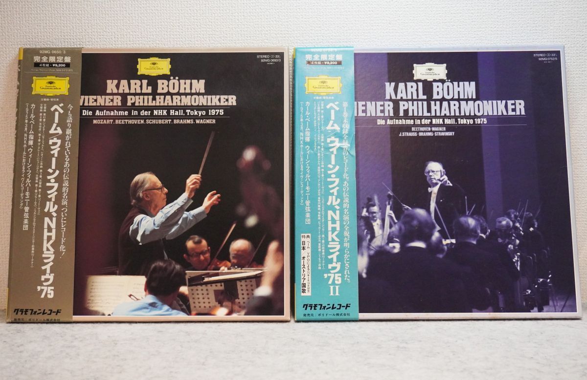 【中古】NHKライブ1975 第1＆2集 ベーム 邦DG 2箱 計8枚組 完全限定盤 特典EP 帯の落札情報詳細 - Yahoo!オークション落札価格検索 オークフリー